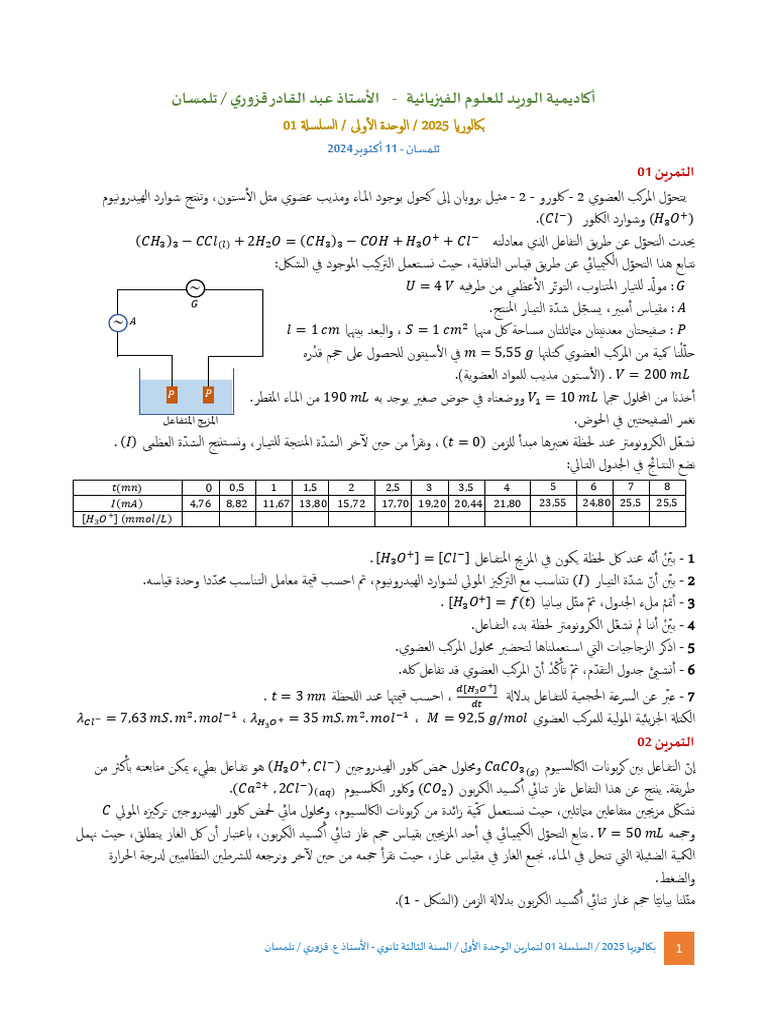 U1s1 2025 | PDF