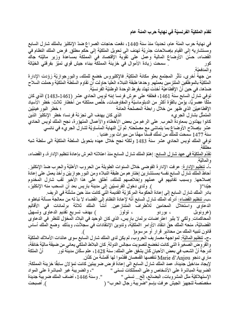 الدرس التاسع | PDF