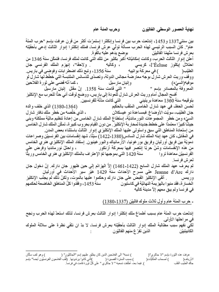 الدرس الثامن | PDF