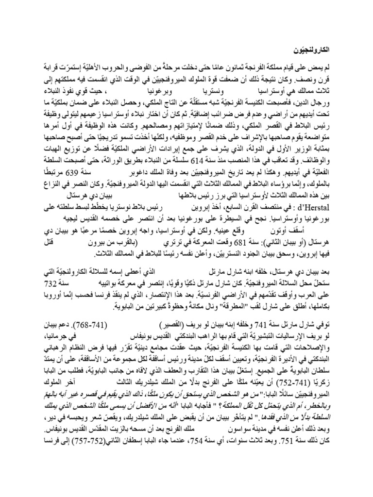 الدرس الثاني | PDF