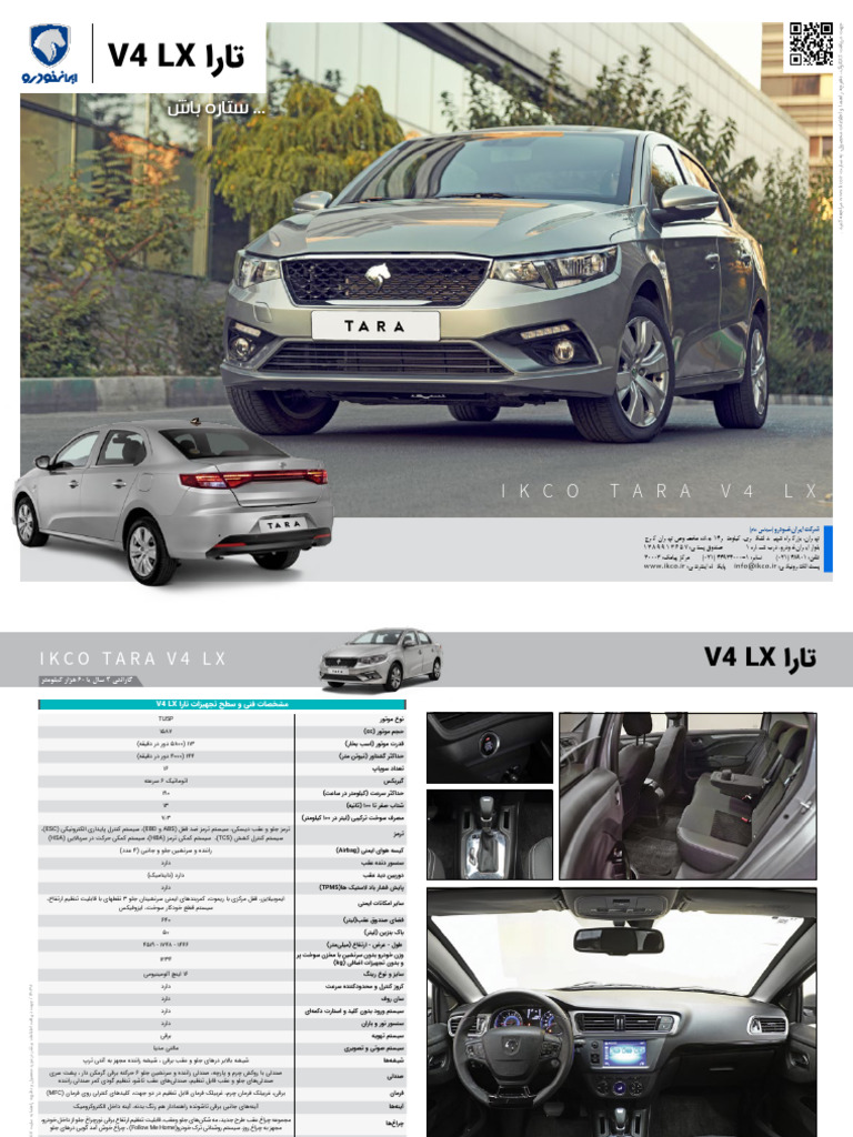 Ikco Tara V4 LX: WWW - Ikco.ir Info@ikco - Ir | PDF