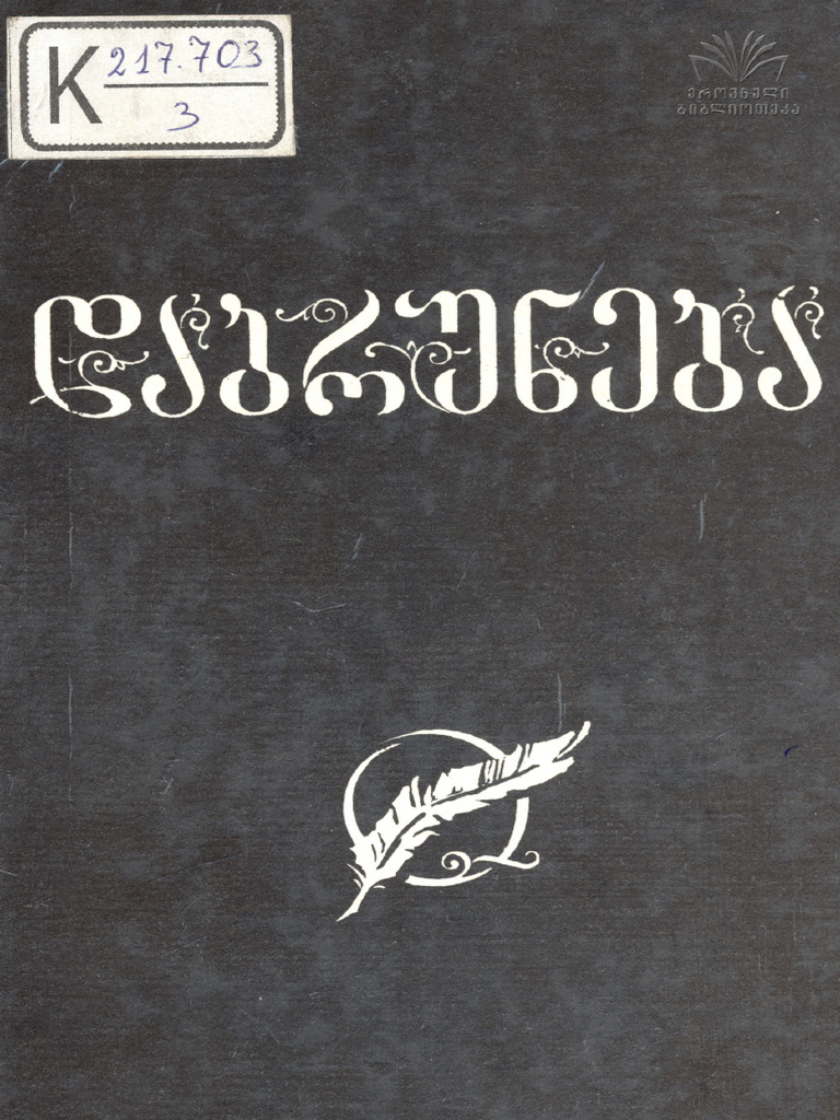 Dabruneba 1992 III | PDF