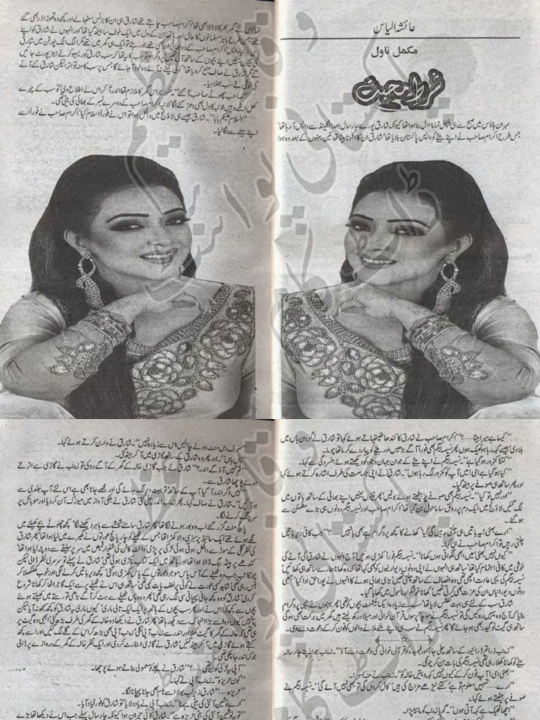 Shart e Mohabbat by Ayesha Ilyas | PDF