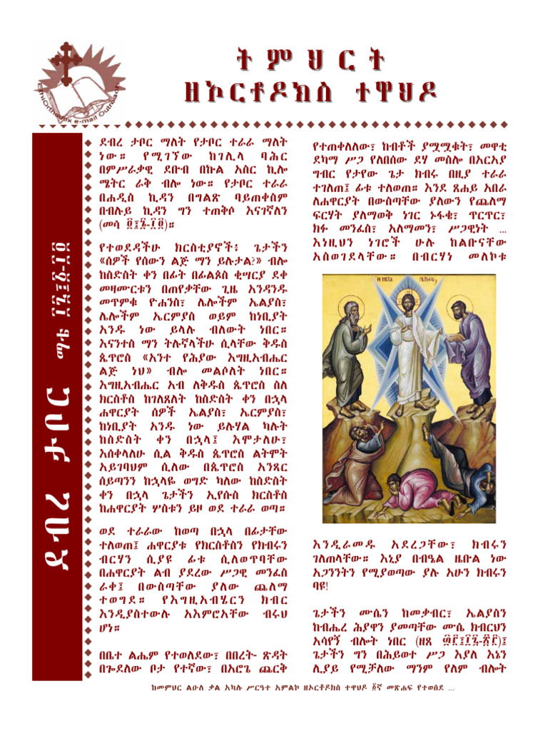 Buhe | PDF