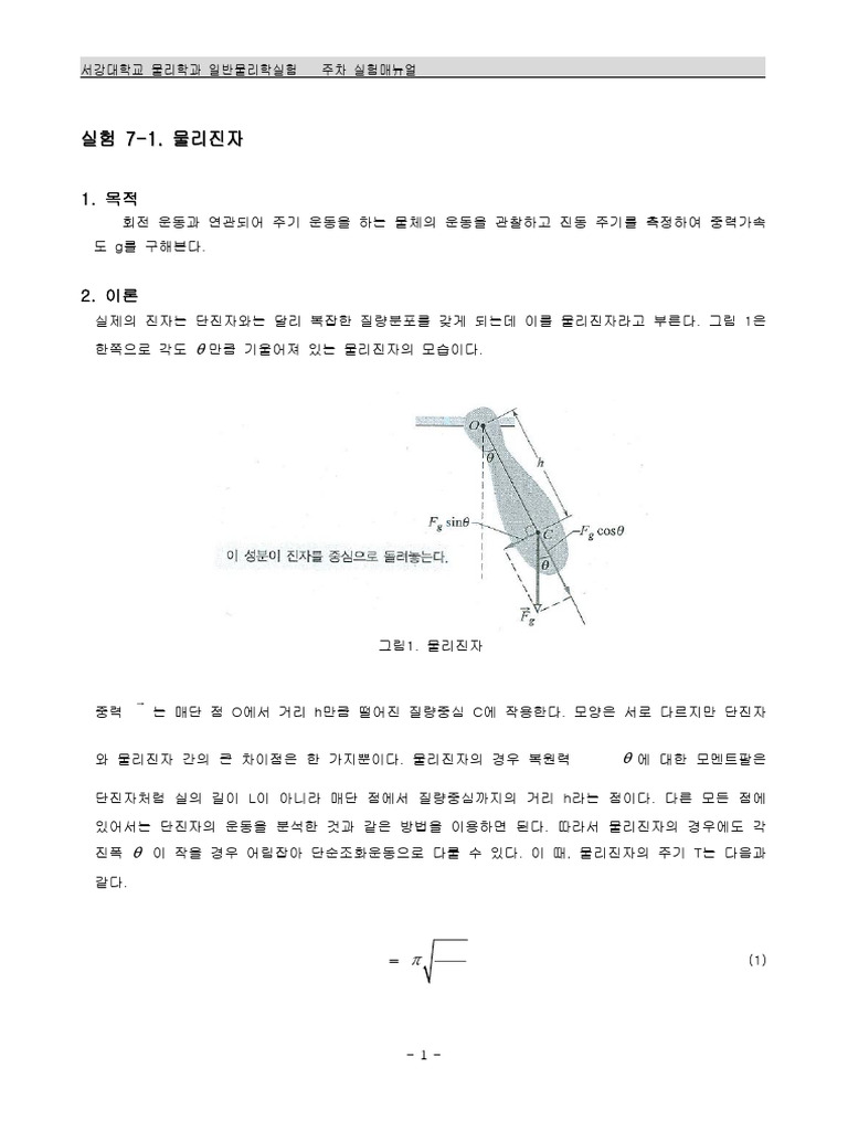 (KOR) GPL Exp7 | PDF