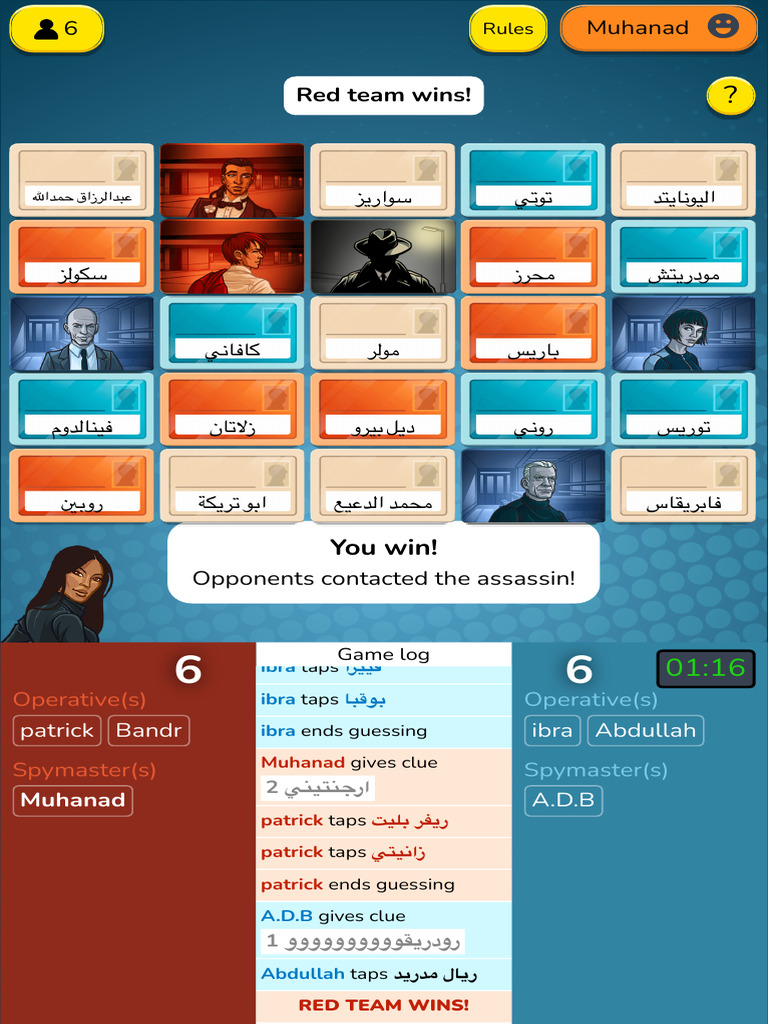 Codenames - Play With Your Friends Online | PDF