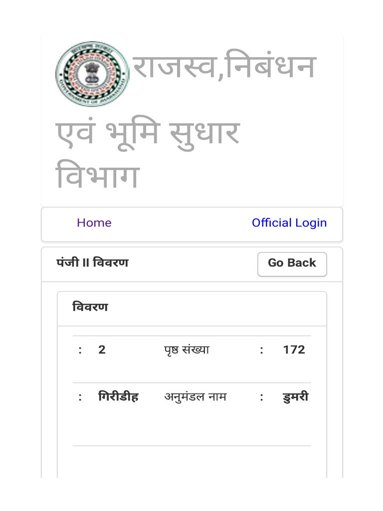 Rajaswa Nibandh Evam Bhumi Sudhar Vibhag - II | PDF