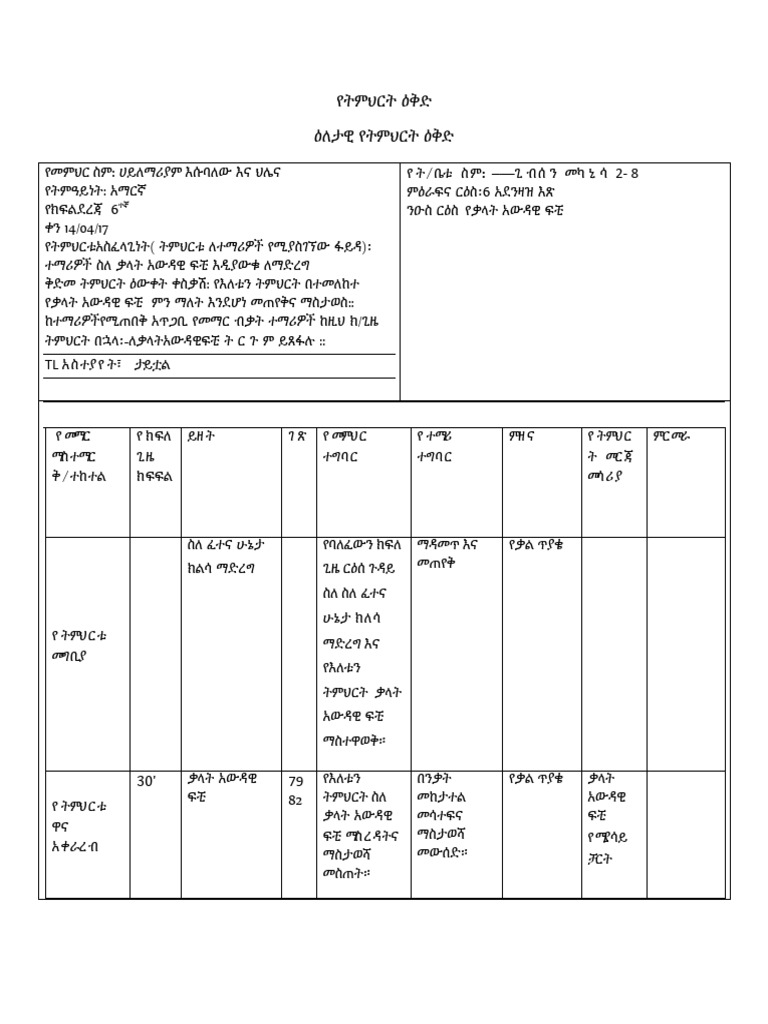 5amh WK4 LP... 1 | PDF