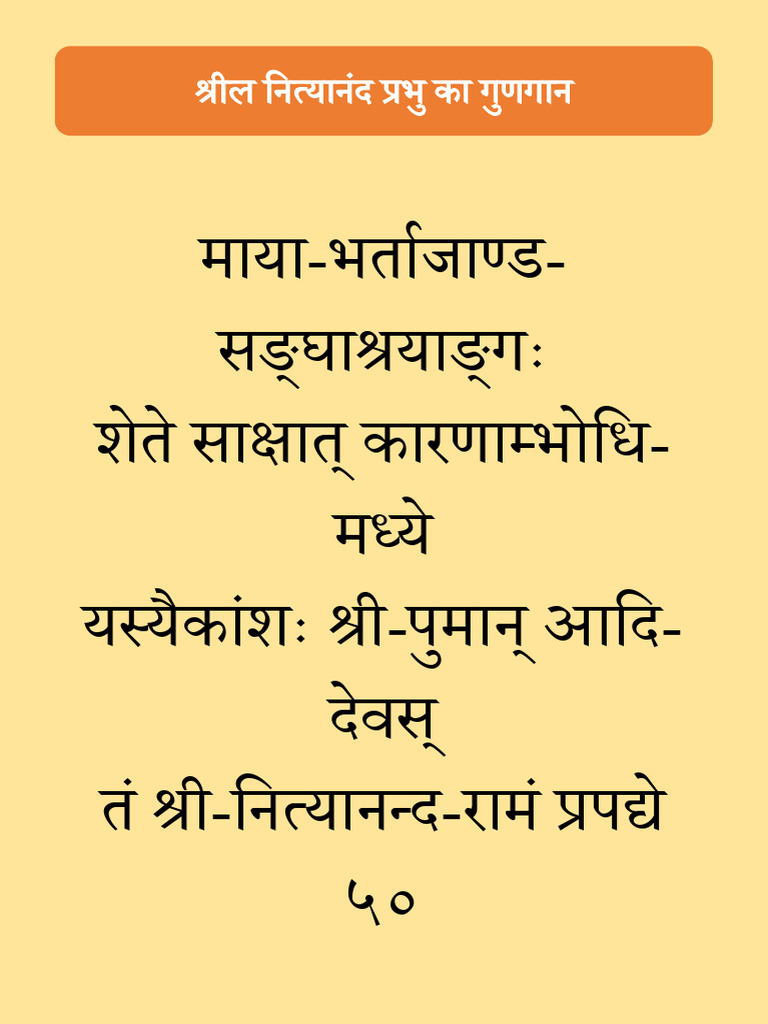 CC Adi Lila Chapter 5 Part 2 | PDF