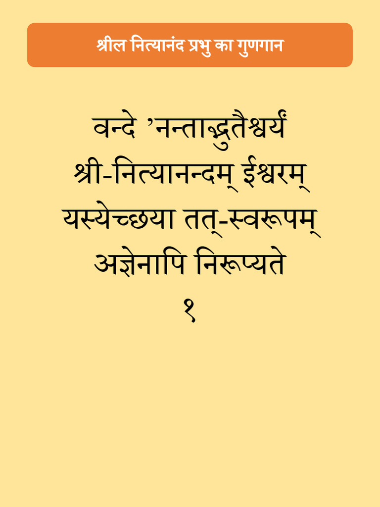 CC Adi Lila Chapter 5 Part 1 | PDF