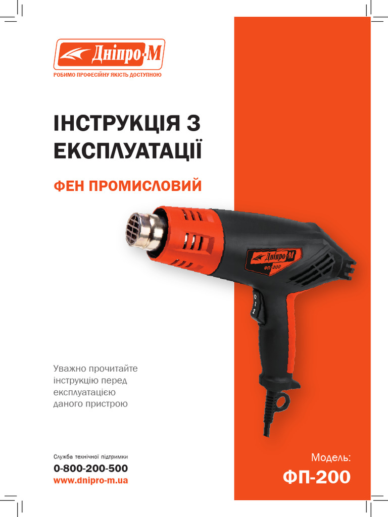 WWW Dnipro-M Ua | PDF