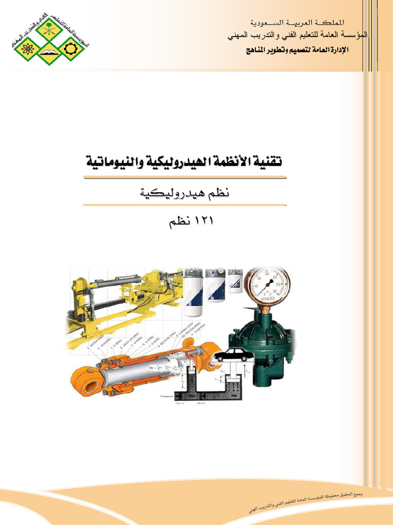 Sysh 121 | PDF