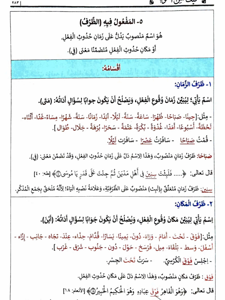 Maful Fih | PDF
