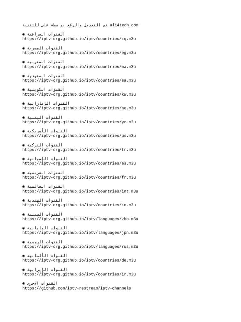Channels by Ali4Tech | PDF
