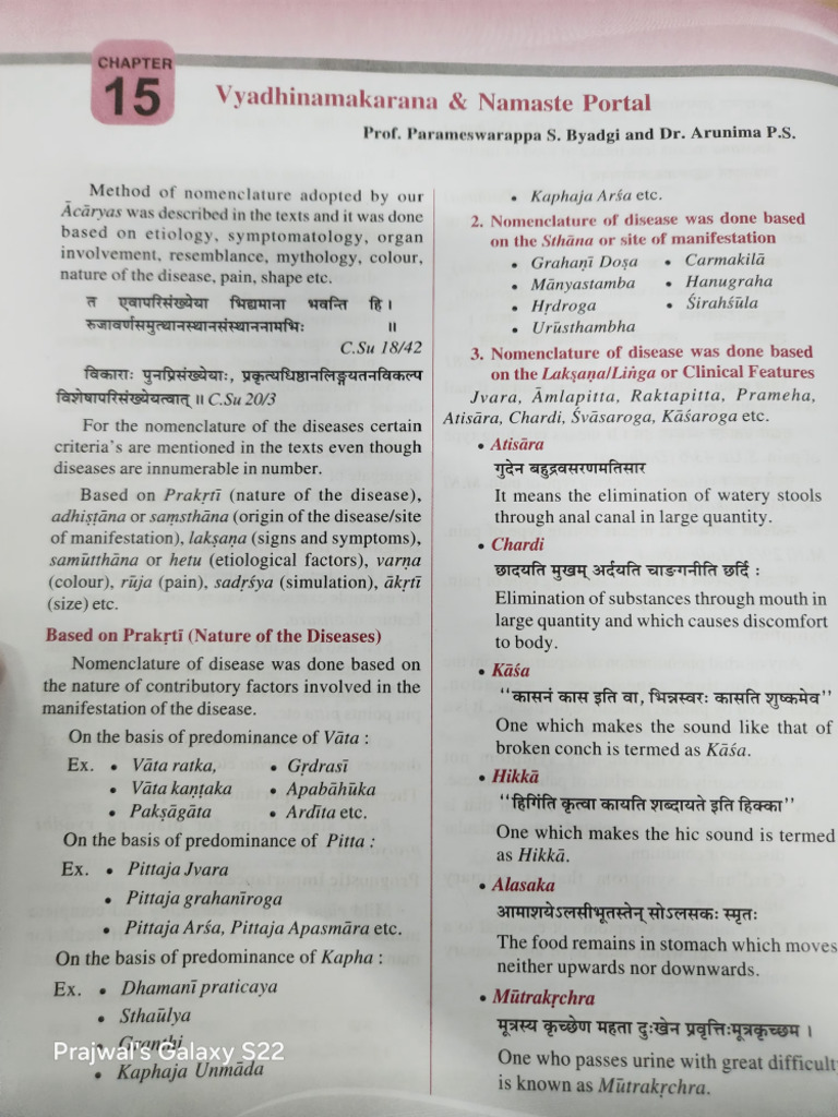 Vyadhi Namakarana | PDF