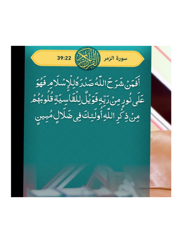 Reference of Quran Ahades | PDF