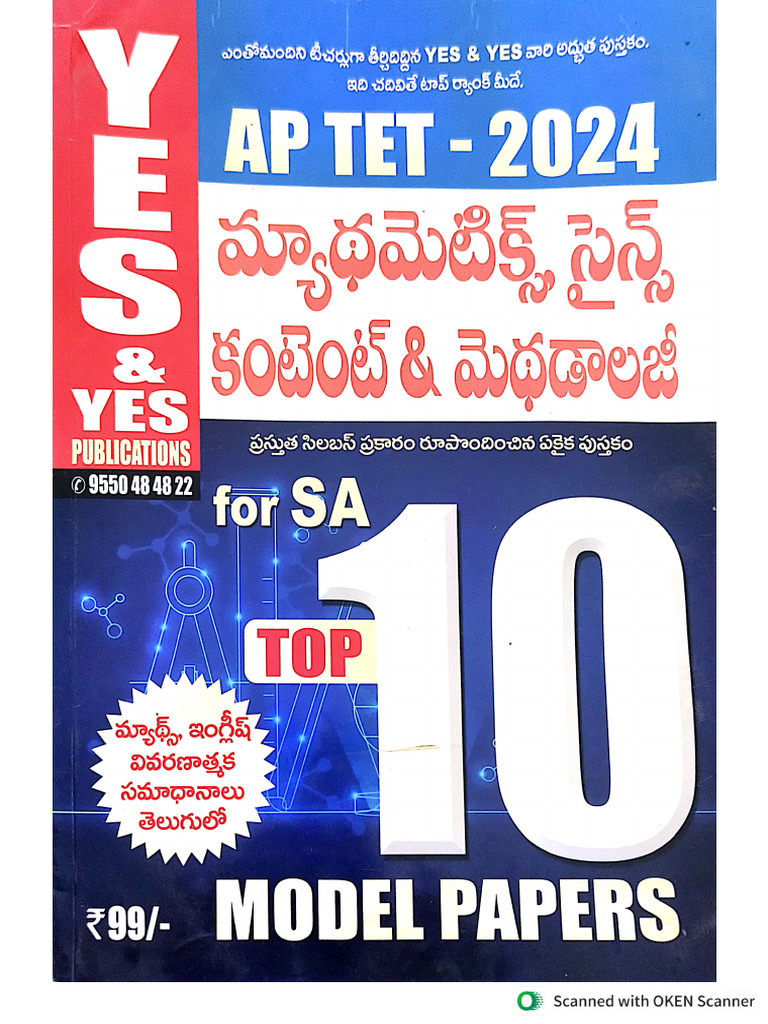 AP Tet Model Papers 2 | PDF