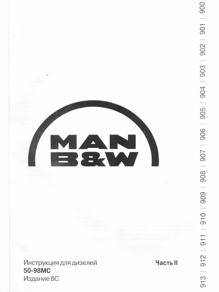 B w50 98 MC Part - 2 (Rus) | PDF