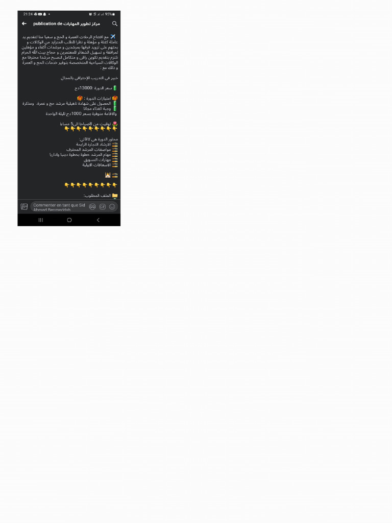 Pdf1230_030325 | PDF