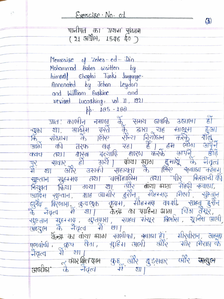 Battle of Panipat 1st and 2nd Phase | PDF