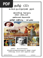 History Grade 11 Short Notes | PDF