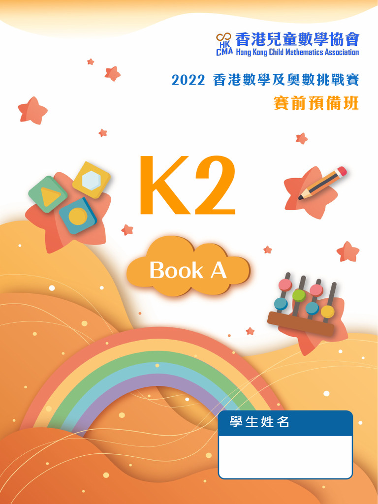 K2 A | PDF