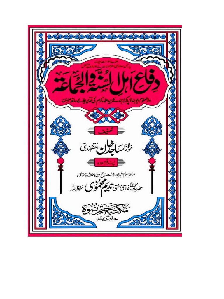 Difa e Ahle Sunnat Contents Plagiarised From Ibaraat e Akabir Page 76. | PDF