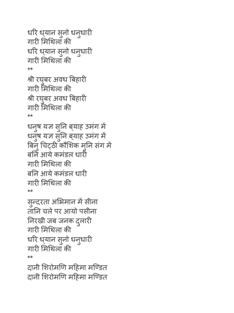 Dhari Dhayan Suno Dhaunadhari Gaali Mithila Ki | PDF
