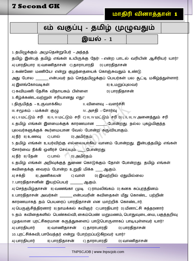 6th STD Tamil Unit 1 - 7 Second GK | PDF