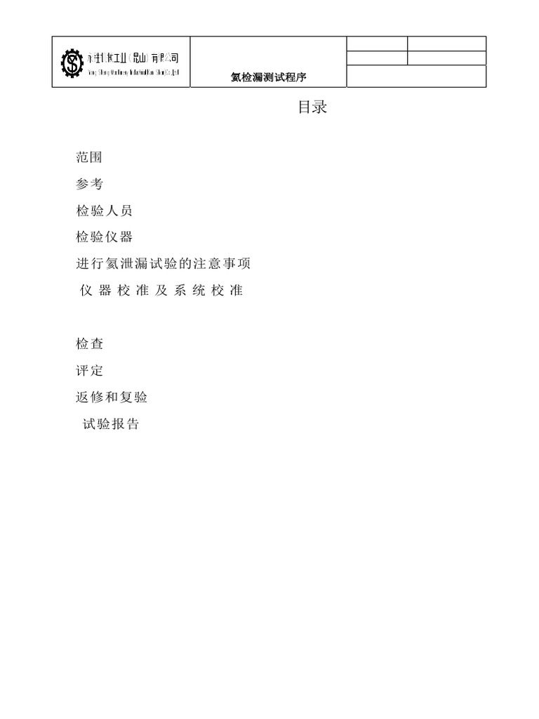 HELIUM LEAK TEST PROCEDURE (1) | PDF | Leak | Mechanical Engineering