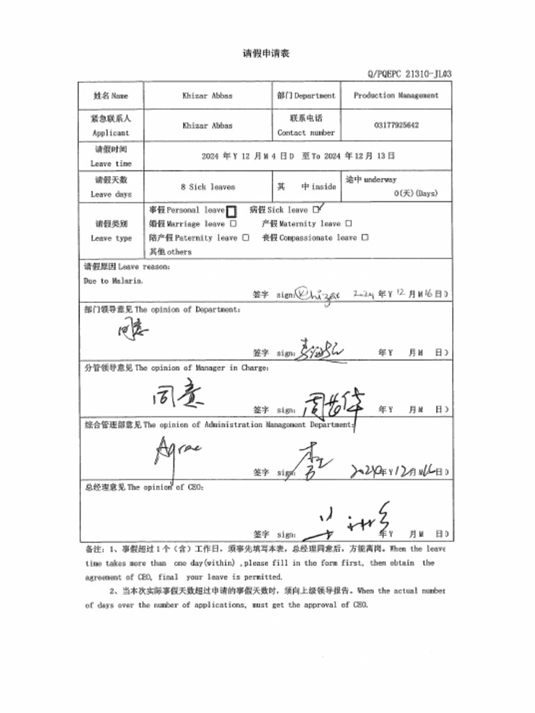 Sick Leave Application Format | PDF