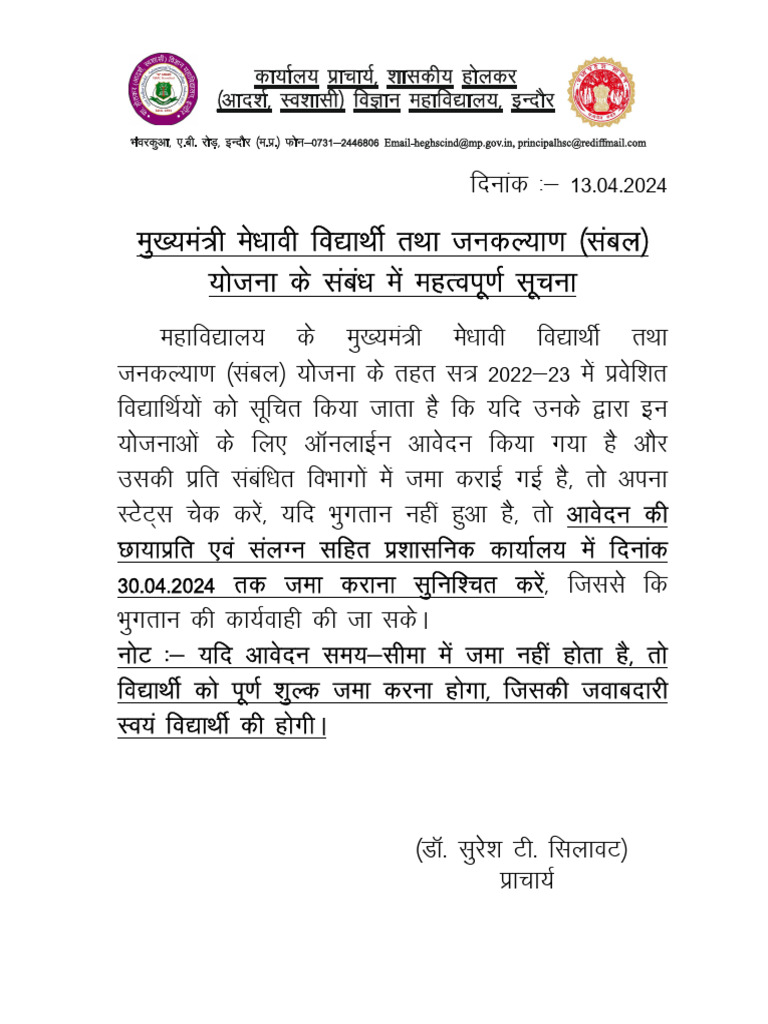 89509notice For Mmvy & Mmjky | PDF