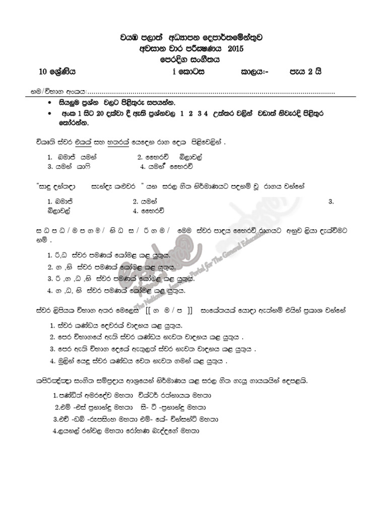 sg10 Mus p1 tt3 nwp2015 | PDF