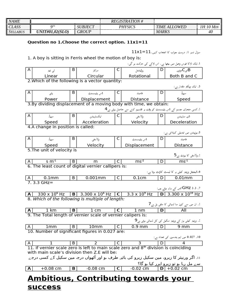 9th Physics T-1 SLO | PDF