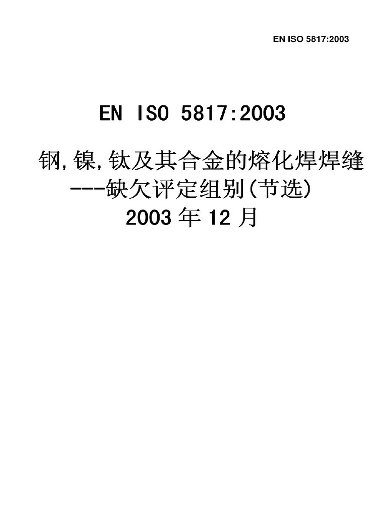 En Iso 5817-2003 | PDF