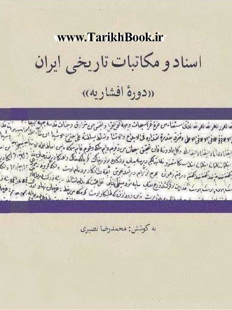 Asnad | PDF