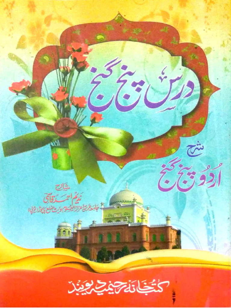 Dars e Panj Gang | PDF