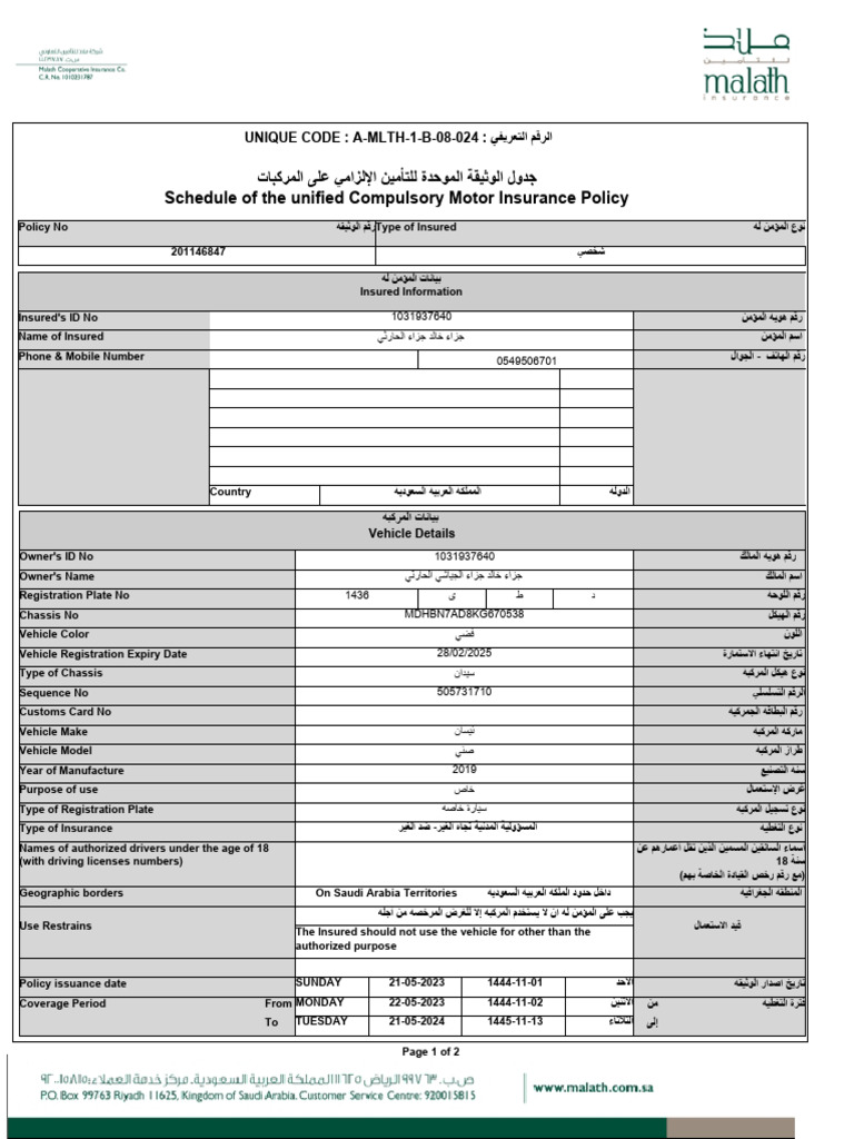 Schedule of The Unified Compulsory Motor Insurance Policy | PDF ...