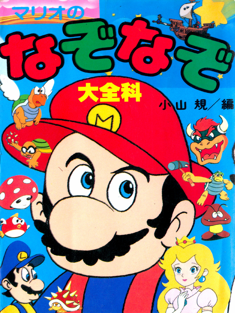 Mario's Riddles - The Complete Collection | PDF