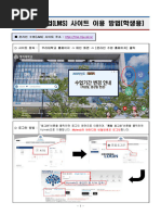 1-1. DGIST LMS Ultra 활용 가이드 - 학습자 | PDF