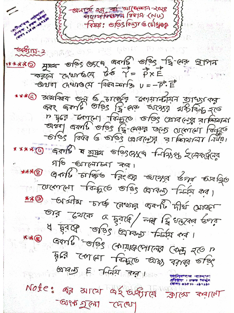 Electricity & Magnetism | PDF