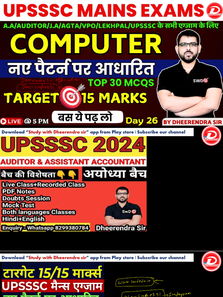 Upsssc Mains Exams Computer Day 26 by Dheerendra Sir | PDF | Transmission Medium | Wireless