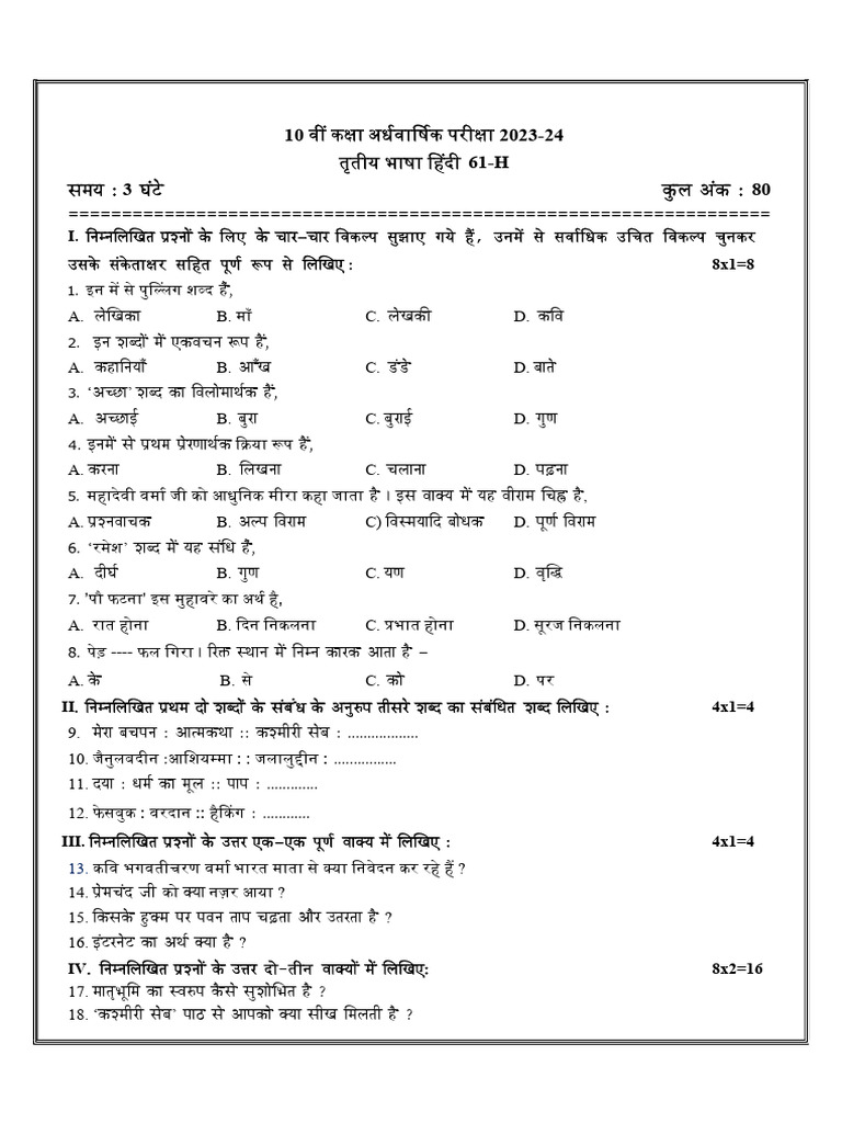 10th STD Midterm Question Paper and Key Answers | PDF