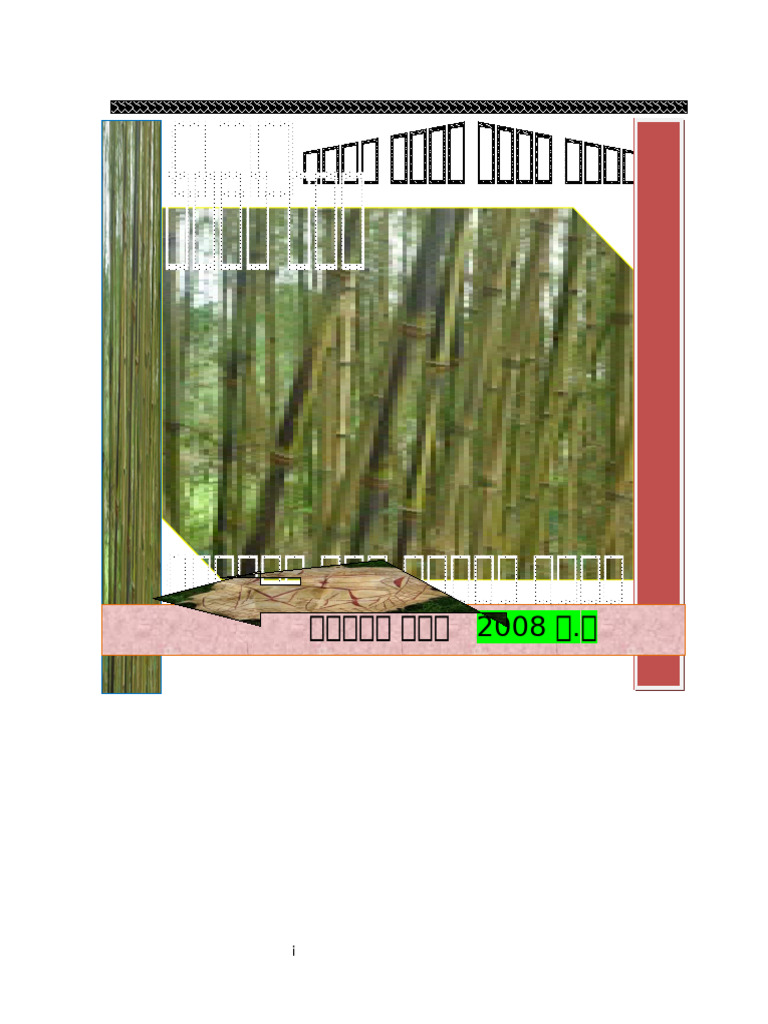 Adimasu 27-8-2008 | PDF