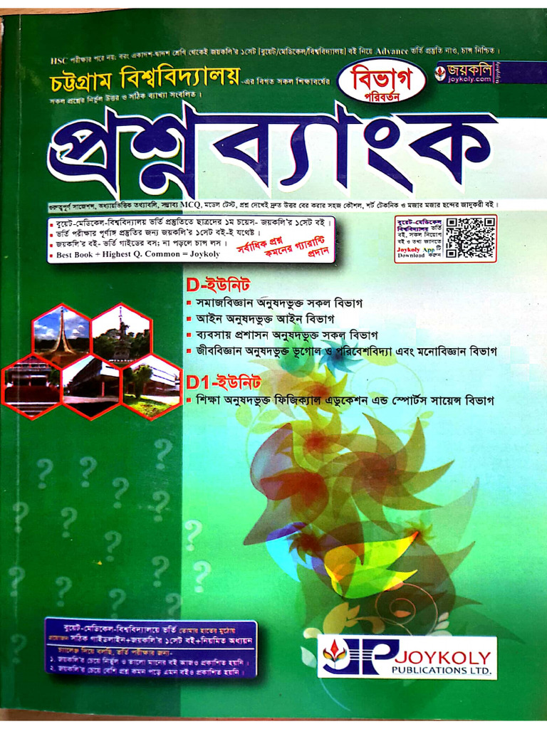 CU D Unit Question Bank | PDF