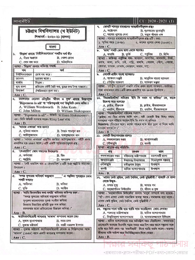 CU Question Bank | PDF