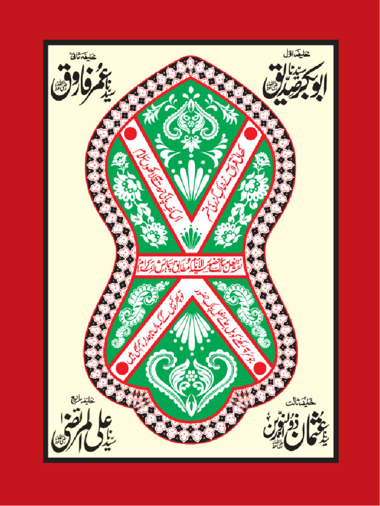 Qasida Burda Shareef | PDF