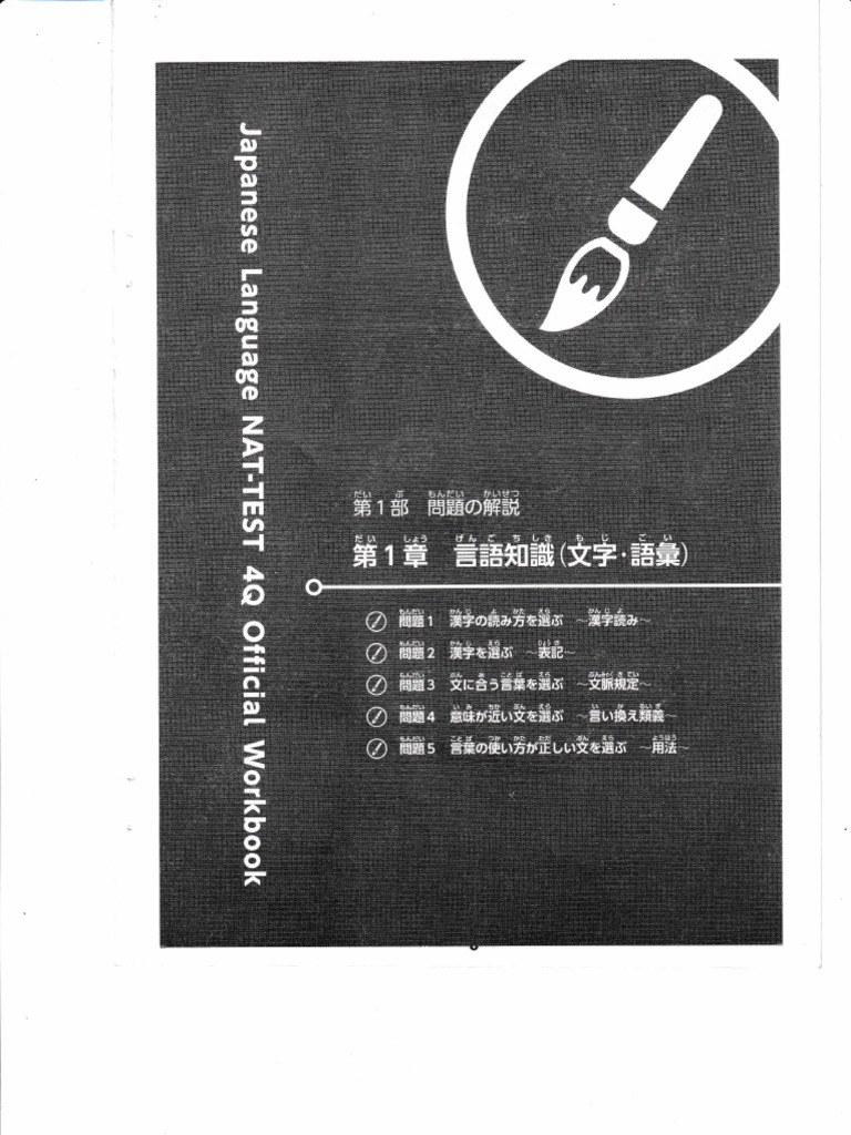 N4 NAT Test Sample Questions PDF | PDF