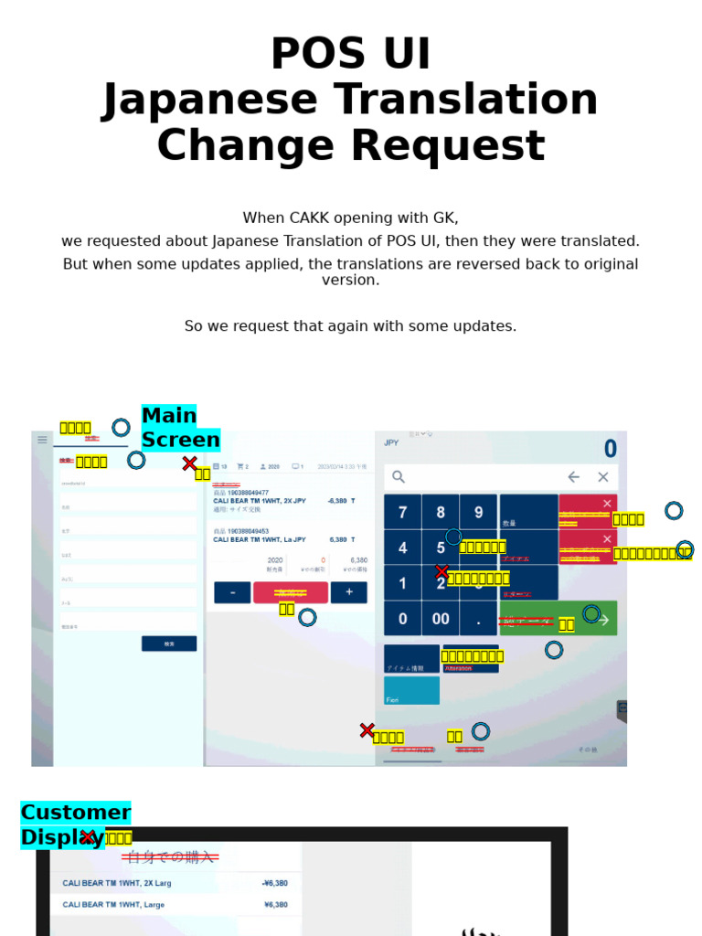 POS UI Japanese translation change Request_SasabeChecked0602 (1) | PDF