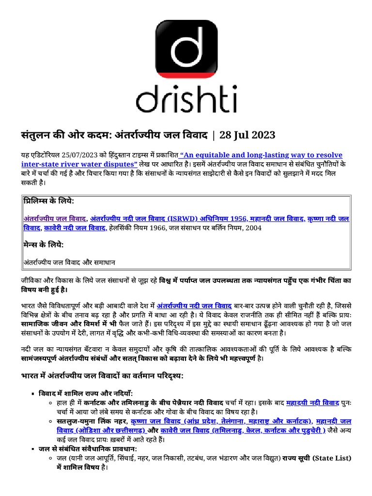 Hindi - Daily Updates - Daily News Editorials - Flowing Towards ...